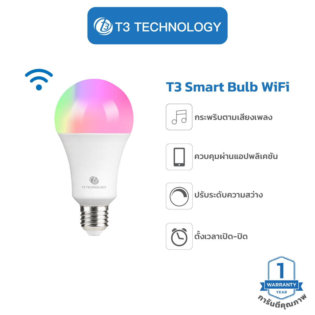T3 Smart Bulb WI-IFI version หลอดไฟอัจฉริยะ หลอดไฟเปลี่ยนสี E27 9W ...