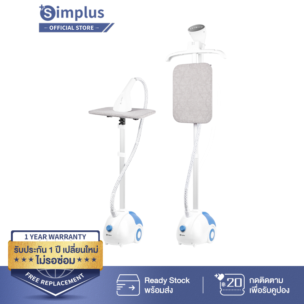 Simplus เตารีดไอน้ำ เครื่องรีดไอน้ำ ใช้ได้ทั้งรีดแบบเรียบและแบบแขวน 2-in-1 GTJH014 - simplus ...