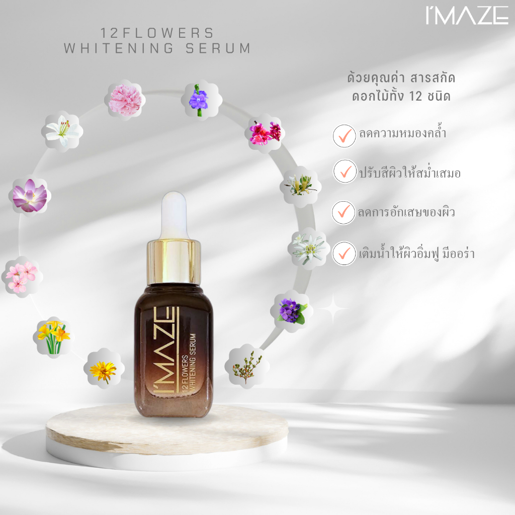 IMAZE 12 Flowers Whitening serum Vitamin C NIACINAMIDE HYA 20ml. เซรั่ม ...