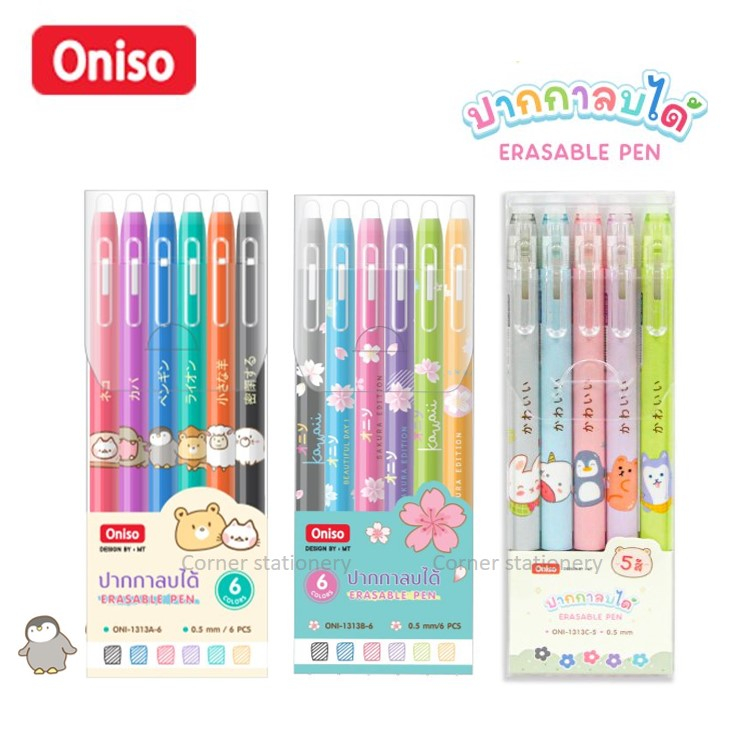 Oniso Gel Pen ถูกที่สุด พร้อมโปรโมชั่น ส.ค. 2024|BigGoเช็คราคาง่ายๆ