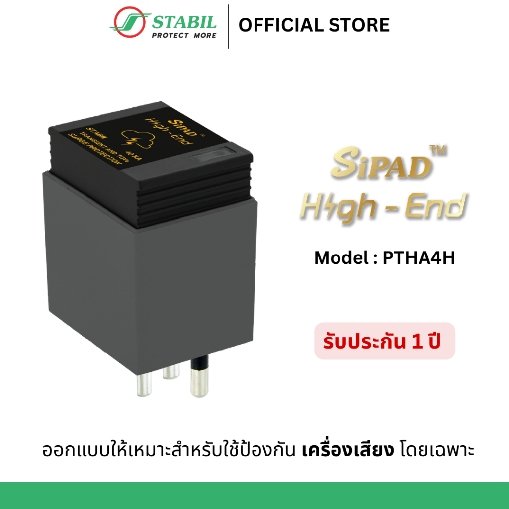 sipad ถูกที่สุด พร้อมโปรโมชั่น ก.ย. 2024|BigGoเช็คราคาง่ายๆ