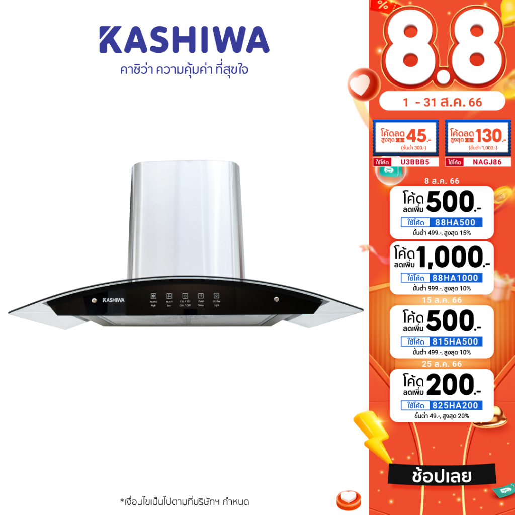 โค้ด NK4ZWL ลด45Kashiwa เครื่องดูดควัน PSD-308H ตัวกรองไขมัน พร้อม ท่อ ...