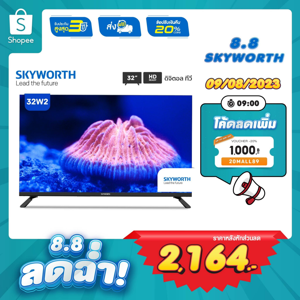 รับประกัน 3 ปี ส่งฟรีไม่มีขั้นต่ำSKYWORTH 32 นิ้ว รุ่น 32W6 Android 11 HD Dolby Digital Plus ...