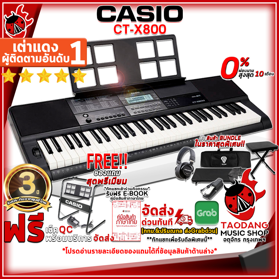Casio-ct-800 ถูกที่สุด พร้อมโปรโมชั่น เม.ย. 2023|BigGoเช็คราคาง่ายๆ
