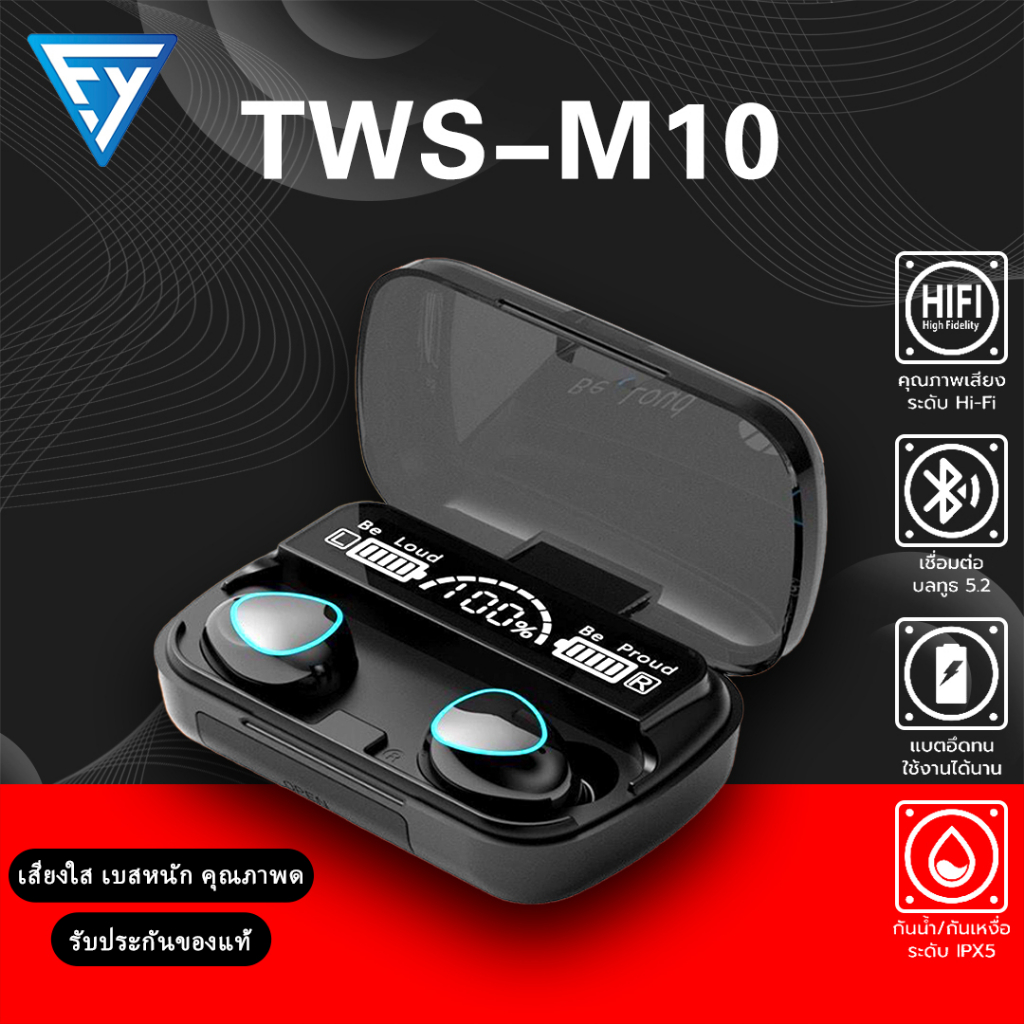 พร้อมส่งหูฟังบลูทูธTWS-M10 รุ่นใหม่ล่าสุดบลูทูธ5.1 ระบบเสียงHiFiเบสหนัก - fan943 - ThaiPick