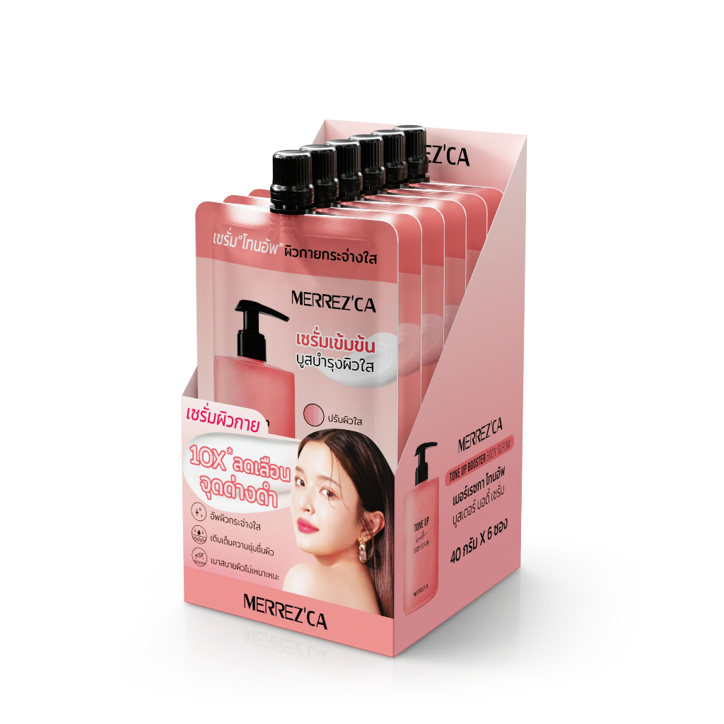 Merrezca Tone Up Booster Body Serum - merrezca_official - ThaiPick
