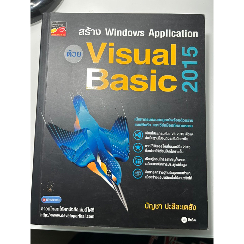 visualbasic ถูกที่สุด พร้อมโปรโมชั่น ต.ค. 2025 | BigGoเช็คราคาง่ายๆ