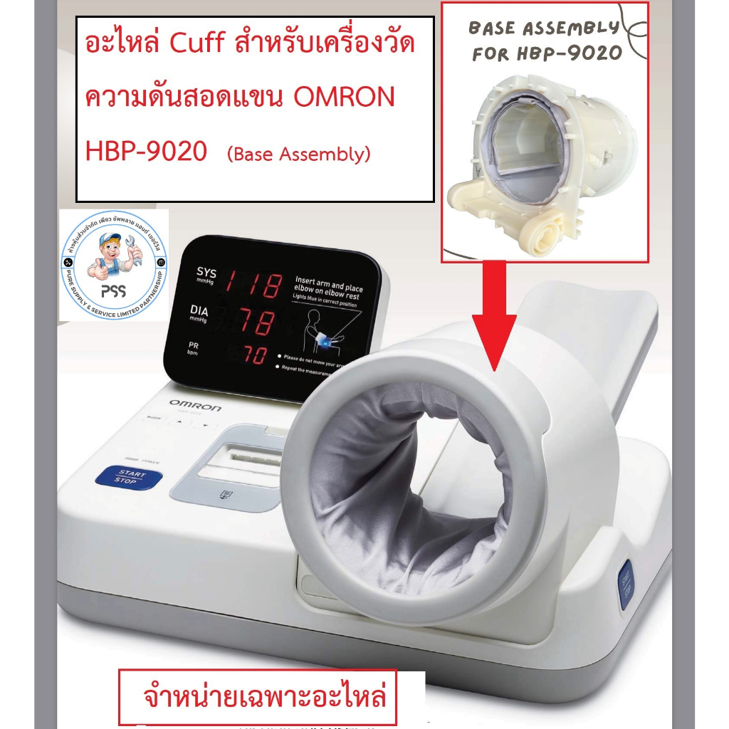 Hbp-9020 ถูกที่สุด พร้อมโปรโมชั่น ก.ย. 2023|BigGoเช็คราคาง่ายๆ