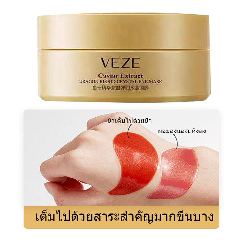 มาร์คตา มาส์กตา อายมาร์ค มาร์คใต้ตา มาร์คใต้ตา รวมสูตรขายดี คาเวียร์ ...