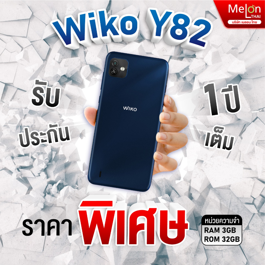1318บ.โค้ด15DD815 Wiko Y82 332GB มือถือ รับประกันศูนย์ ออกใบกำกับภาษีได้ จอกว้าง 6.1 นิ้ว HD ...