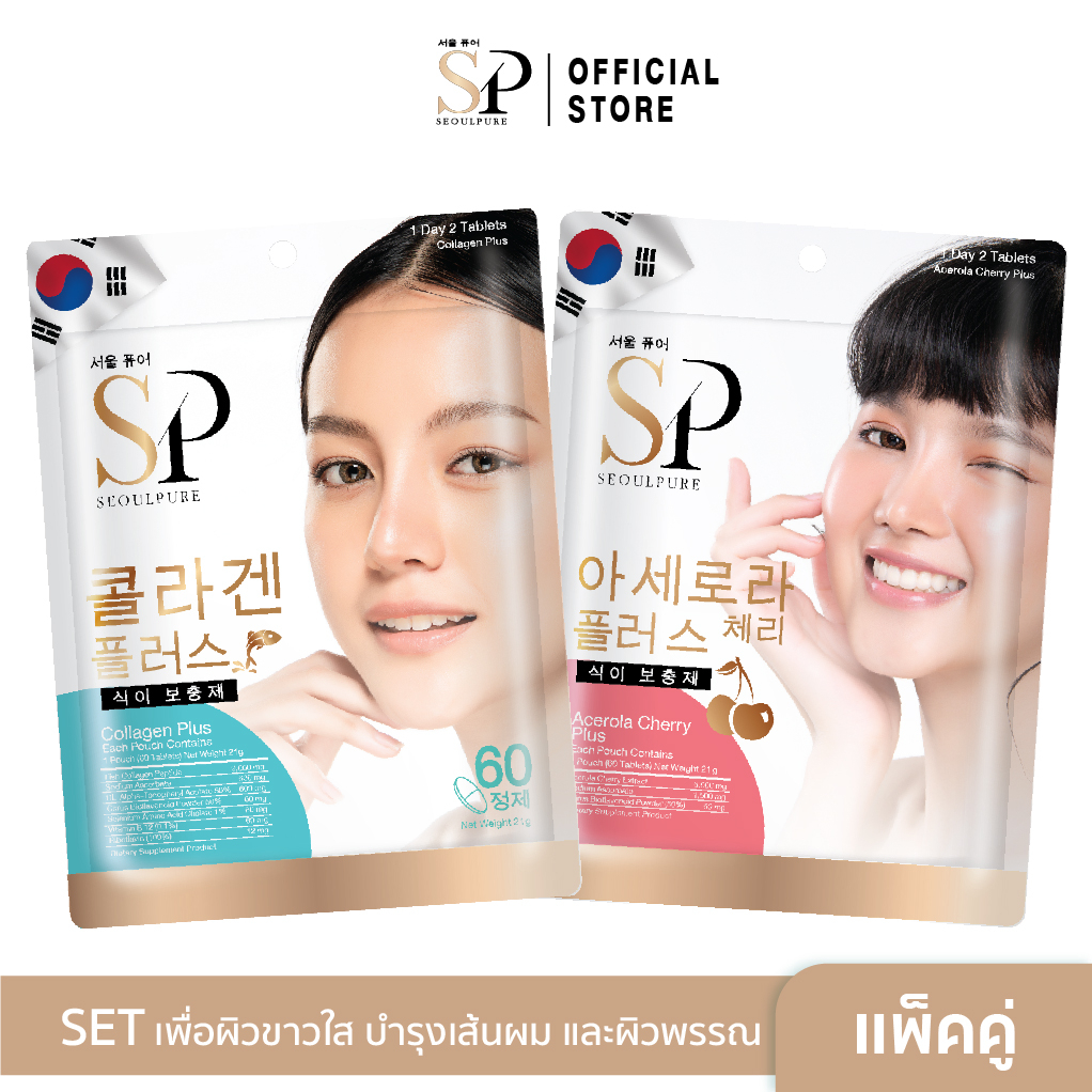 SET มินิผิวสวยสุขภาพดี SEOULPURE Collagen Plus 1 ซอง และ SEOULPURE ...