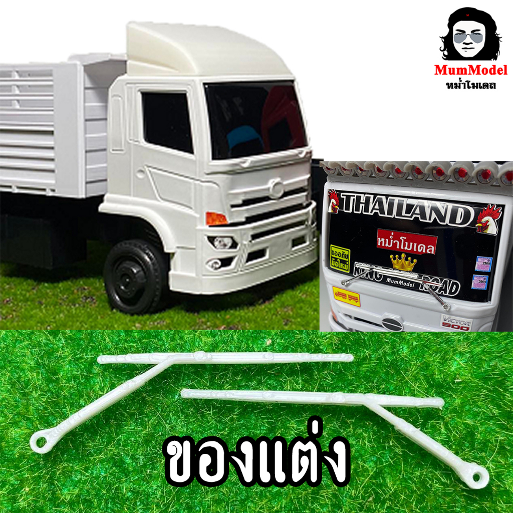 อะไหล่โมเดลรถบรรทุก ถูกที่สุด พร้อมโปรโมชั่น ส.ค. 2025 | BigGoเช็คราคาง่ายๆ