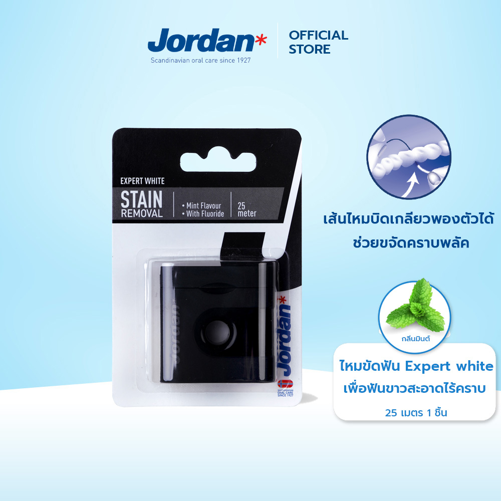 Jordan จอร์แดน ไหมขัดฟันผู้ใหญ่ รุ่น Expert white - jordan_thailand ...