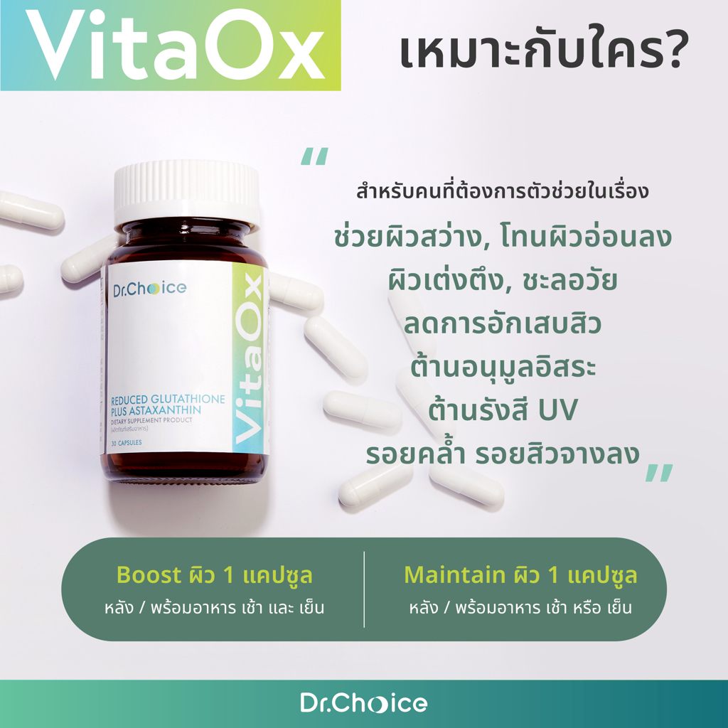 Vitaox ถูกที่สุด พร้อมโปรโมชั่น ก.ค. 2023|BigGoเช็คราคาง่ายๆ
