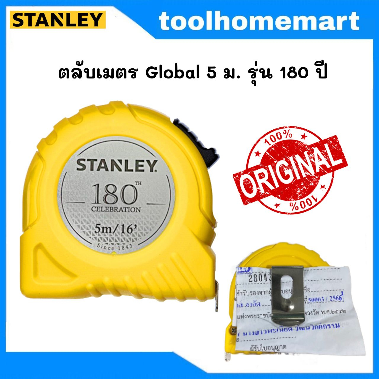STANLEY ตลับเมตร GLOBAL Tray รุ่น 180 ปี รุ่น STHT30496-180TH - toolz ...