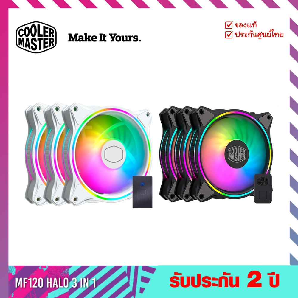 พัดลมเคส (Case Fans) รุ่น MF120 Halo 3 in 1 - Cooler Master - cooler ...
