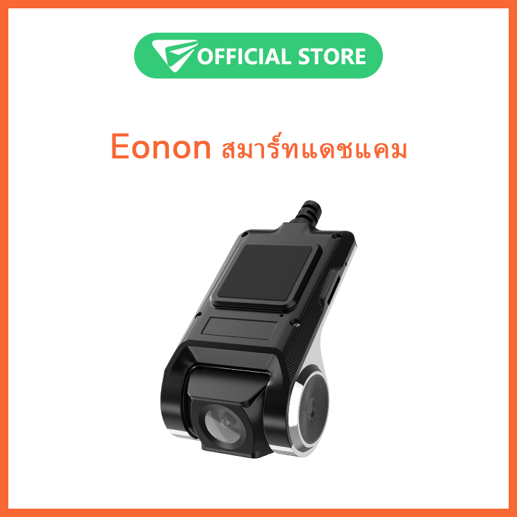 Eonon ถูกที่สุด พร้อมโปรโมชั่น มิ.ย 2023|BigGoเช็คราคาง่ายๆ