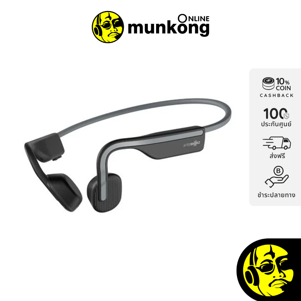 Aftershokz Openmove หูฟังไร้สาย ระบบ bone conduction - munkonggadget ...