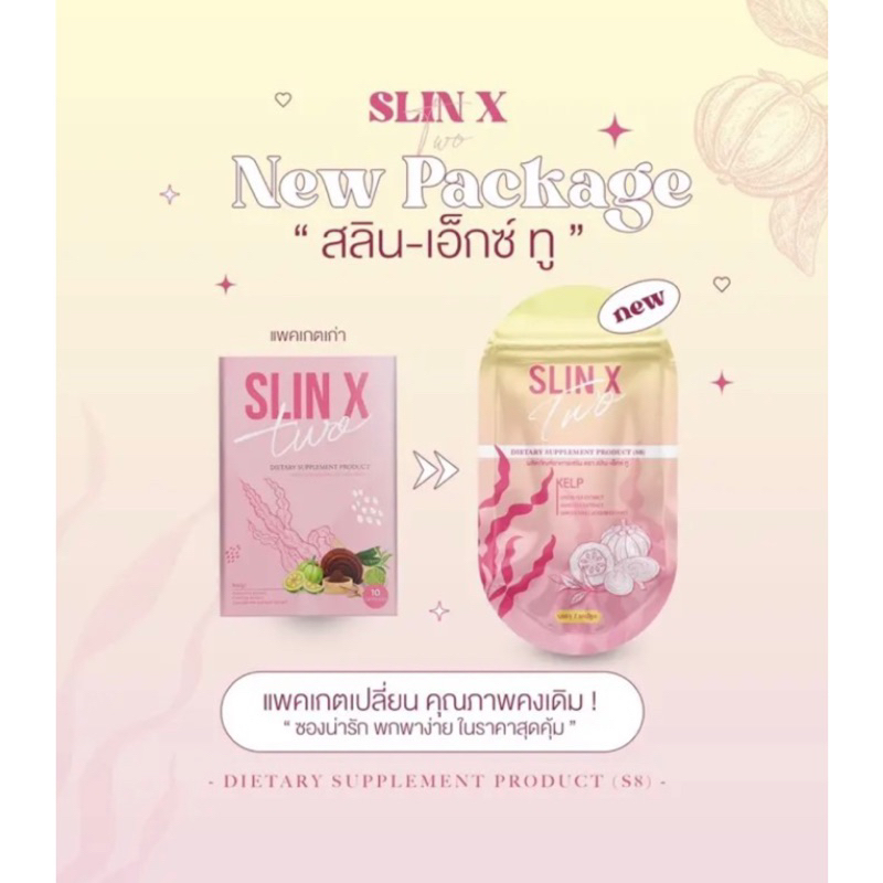 Slin ถูกที่สุด พร้อมโปรโมชั่น ก.พ. 2024|BigGoเช็คราคาง่ายๆ