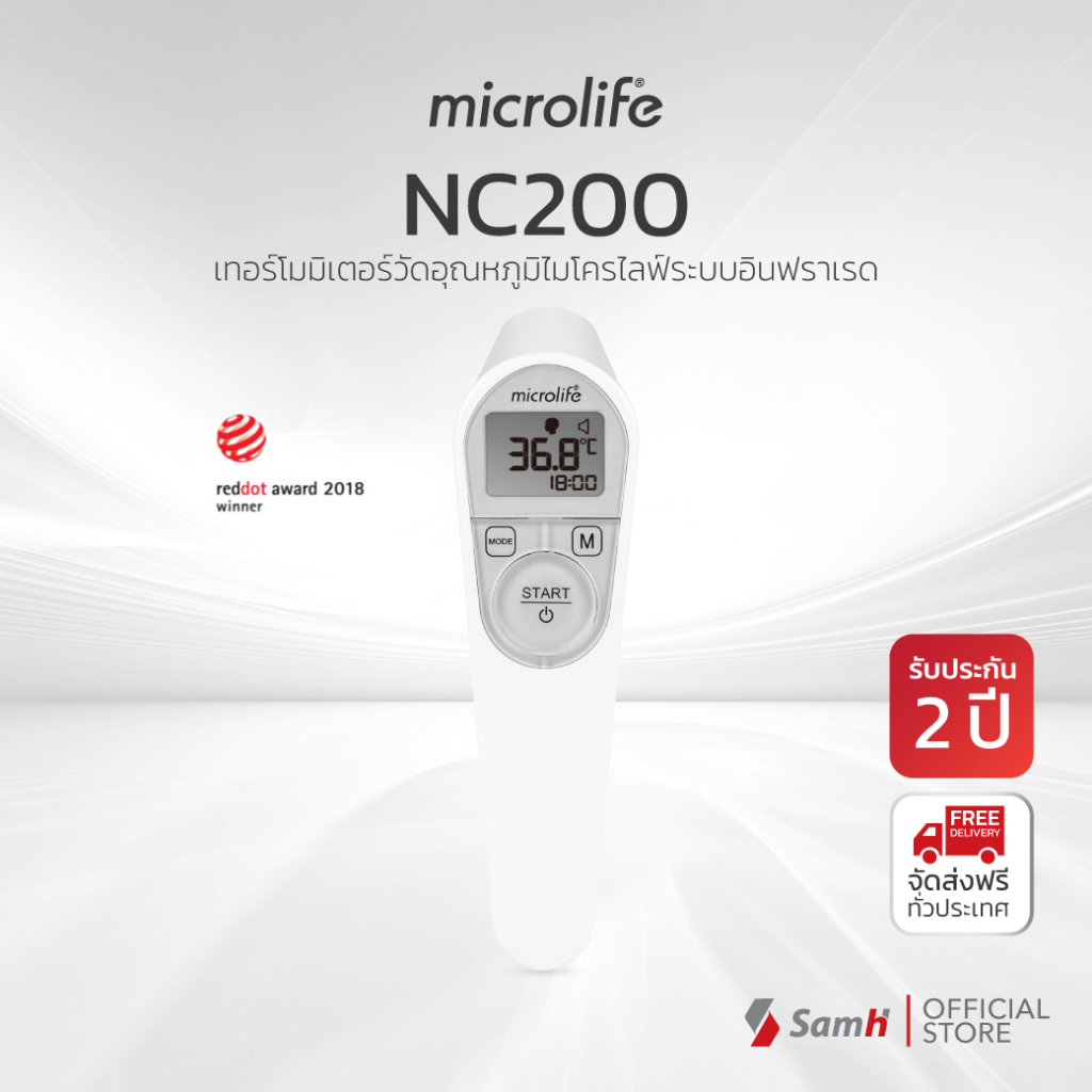 เทอร์โมมิเตอร์วัดอุณหภูมิทางหน้าผาก Microlife รุ่น NC200 - samh ...