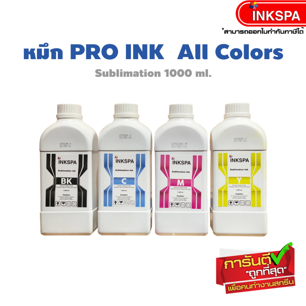 หมึก Pro ink Sublimation 1L น้ำหมึก Sublimation สำหรับทำงานสกรีน by ink ...