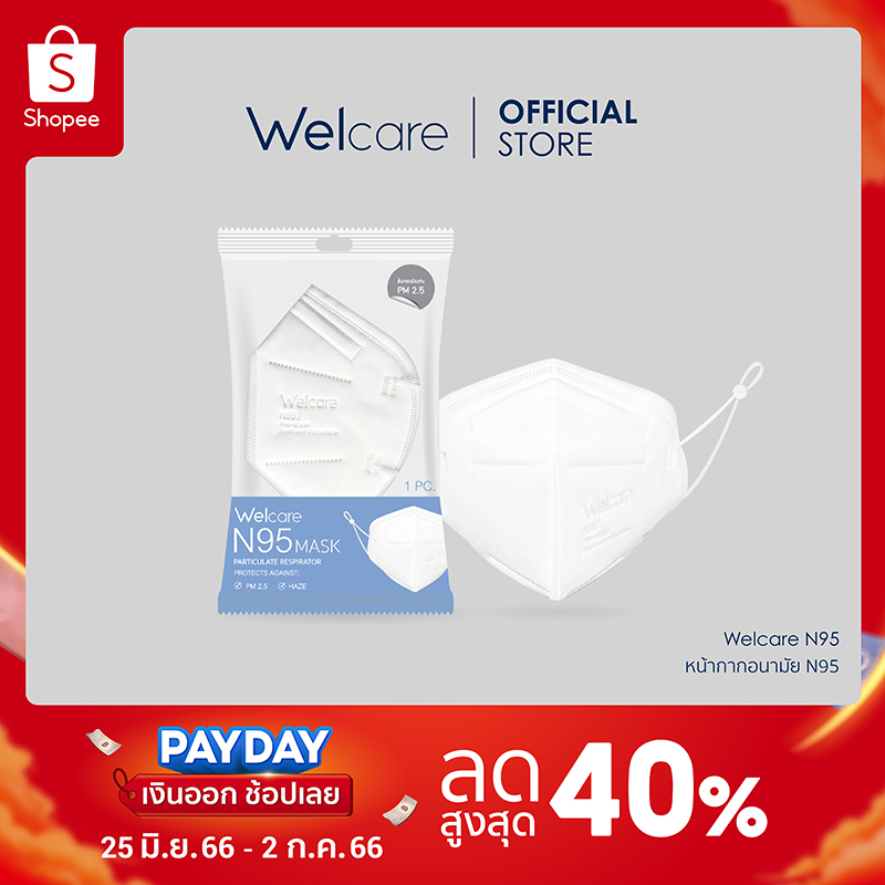 Flagship Store Welcare N95 FACE MASK หน้ากากอนามัย N95 แบบมีวาล์ว และไม่มีวาล์ว (Valve and No ...