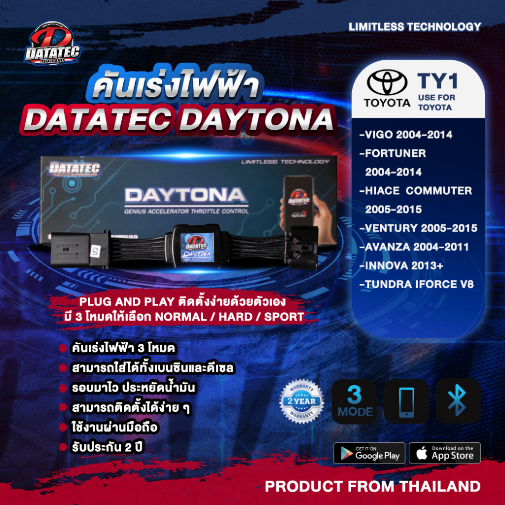 คันเร่งไฟฟ้า DATATEC DAYTONA (TY1) TOYOTA VigoFortunerInnovaHiaceAvenza - datatecshop.th ...