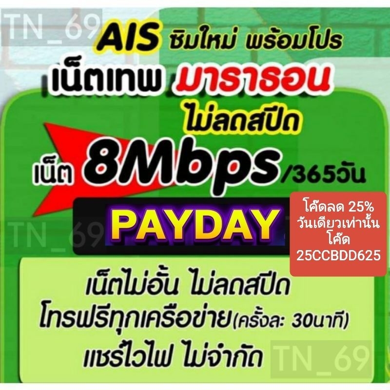 ซิมเน็ตไม่ลดสปีดไม่อั้น ถูกที่สุด พร้อมโปรโมชั่น ก.ค. 2023|BigGoเช็คราคาง่ายๆ