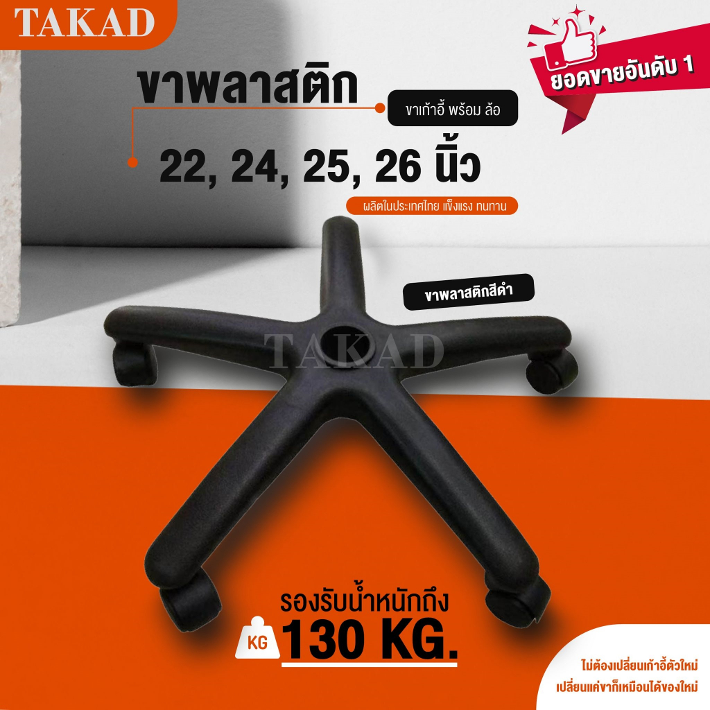 TAKAD.1988, ร้านค้าออนไลน์ | Shopee Thailand