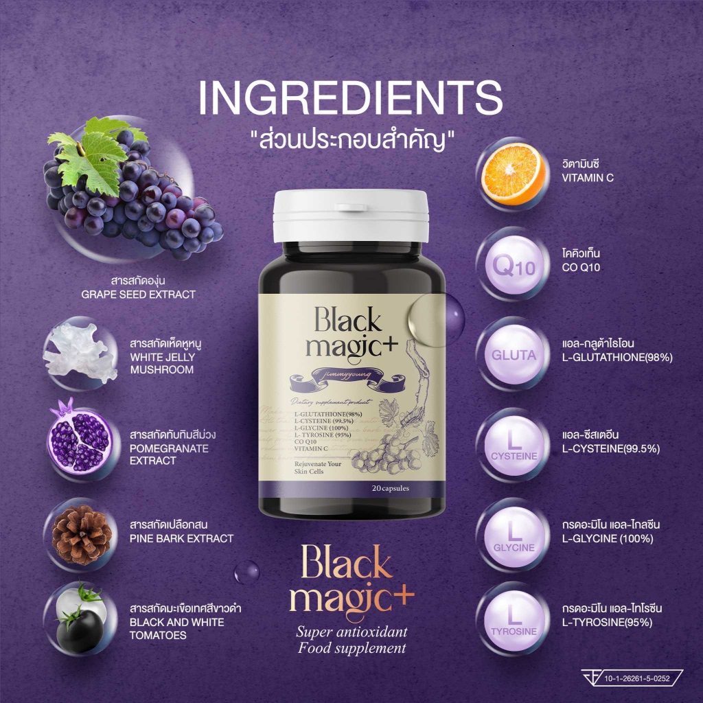 ในไลฟ์ลด150พร้อมส่ง️ Black Magic Plus Gluta กลูต้า เม็ดดำ Jimmy young ...