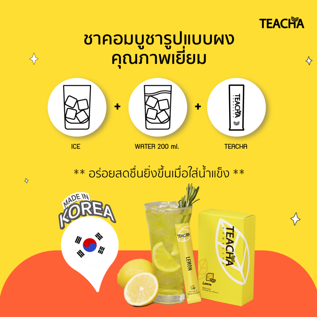 TEACHA (ทีชะ) Buy 2 Boxes get free TEACHA shake bottle 1 unit ซื้อ 2 ...