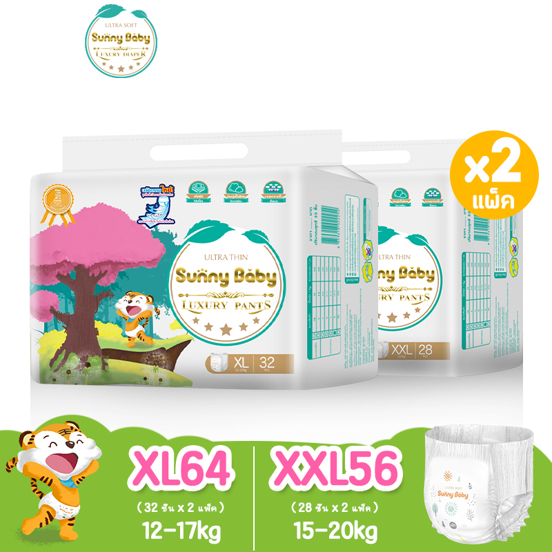 Sunny Baby Luxury Pants XXL 28ชิ้น (x2แพ็ค) แพมเพิส แพมเพิสเด็ก ซันนี่ ...