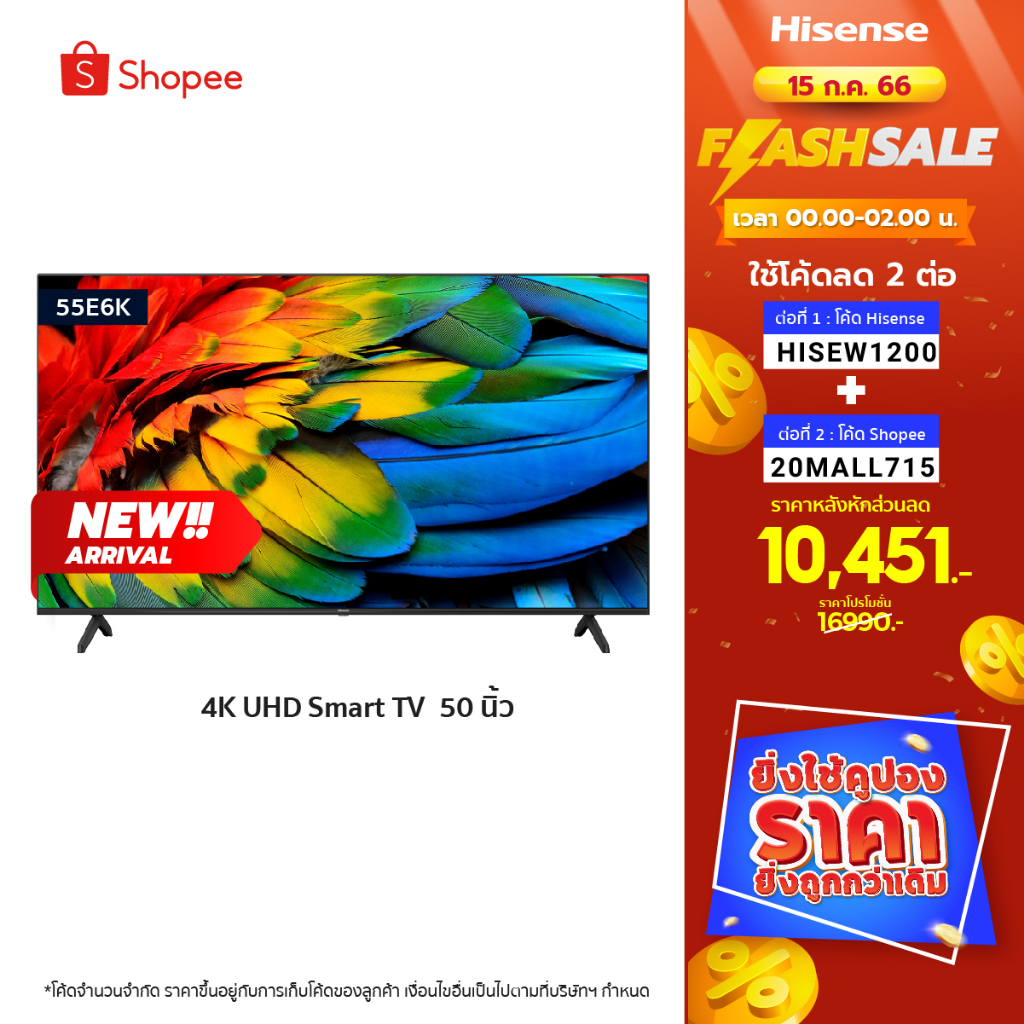 New 2023 Hisense TV 55E6K ทีวี 55 นิ้ว 4K Ultra HD Smart TV Voice ...