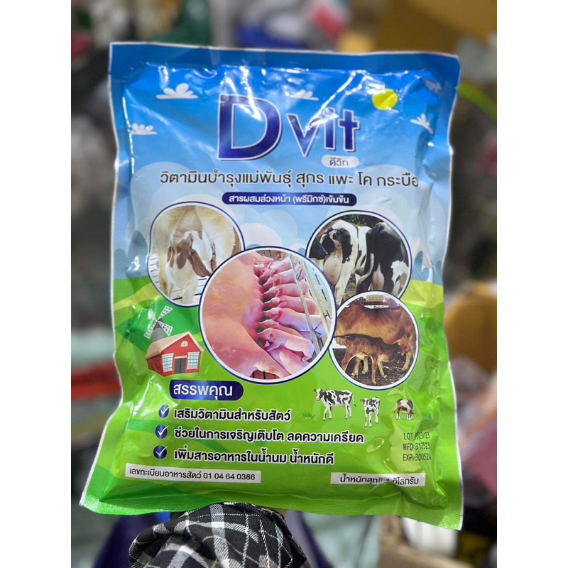Dvit ถูกที่สุด พร้อมโปรโมชั่น ก.ค. 2025 | BigGoเช็คราคาง่ายๆ
