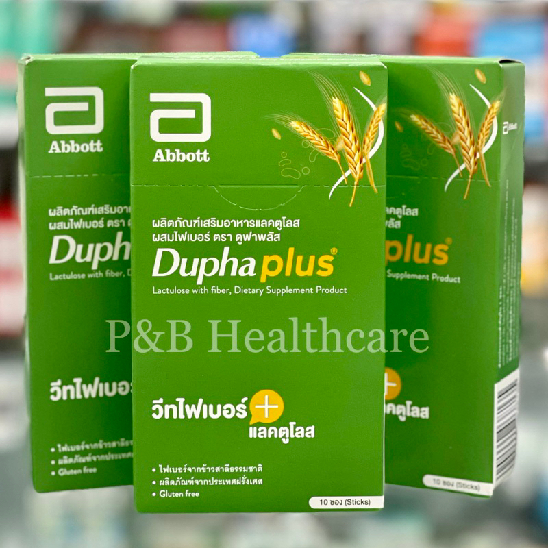 Duphaplus ถูกที่สุด พร้อมโปรโมชั่น พ.ค. 2024|BigGoเช็คราคาง่ายๆ
