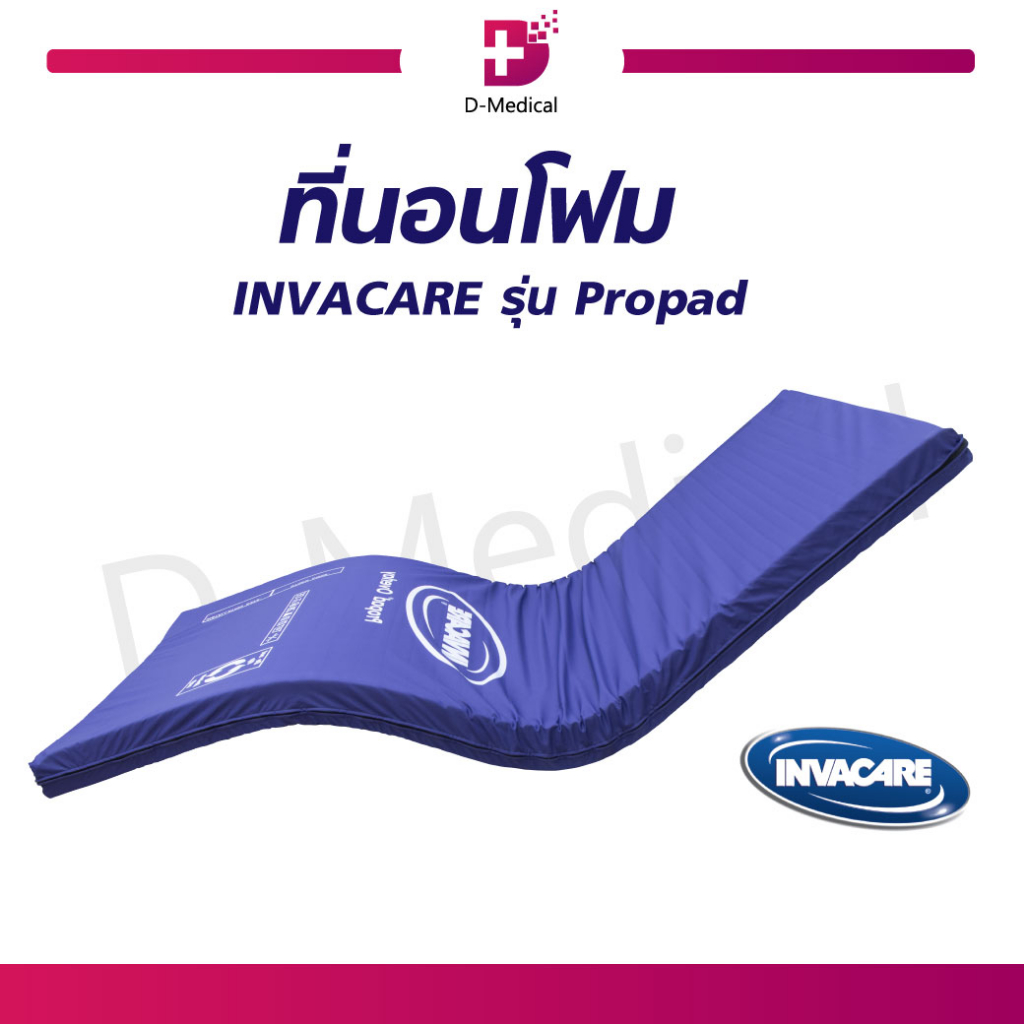 Propad ถูกที่สุด พร้อมโปรโมชั่น ธ.ค. 2023|BigGoเช็คราคาง่ายๆ