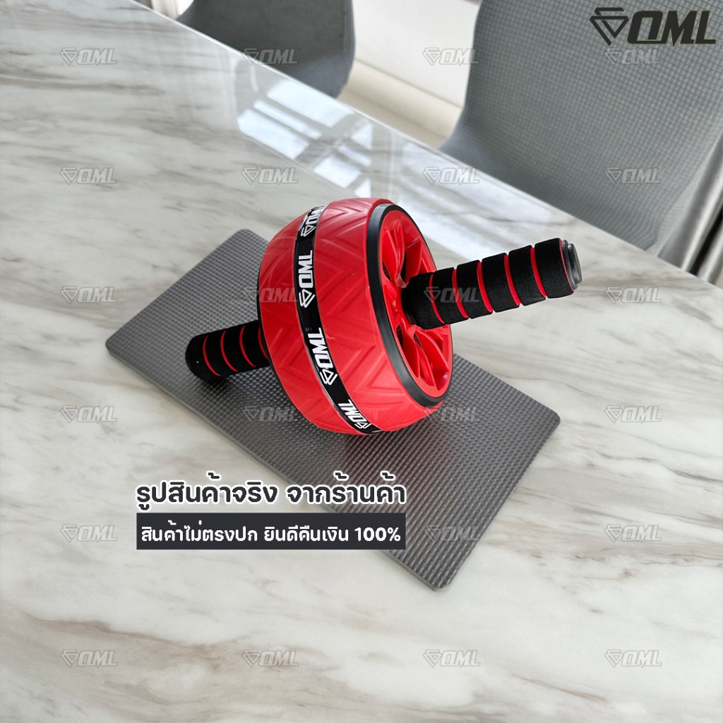 OML JB1 ลูกกลิ้งบริหารหน้าท้อง ล้อยางจัมโบ้ แข็งแรงพิเศษ ลูกกลิ้งออกกำลังกาย ลูกกลิ้งหน้าท้อง ...