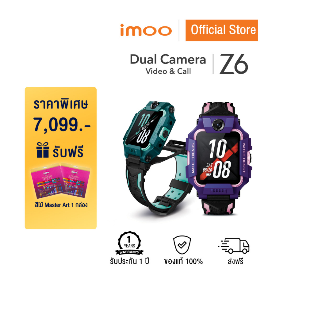 รับฟรีสีไม้imoo Watch Phone Z6 นาฬิกาโทรศัพท์ วิดีโอคอล โทร นาฬิกาเด็ก ...
