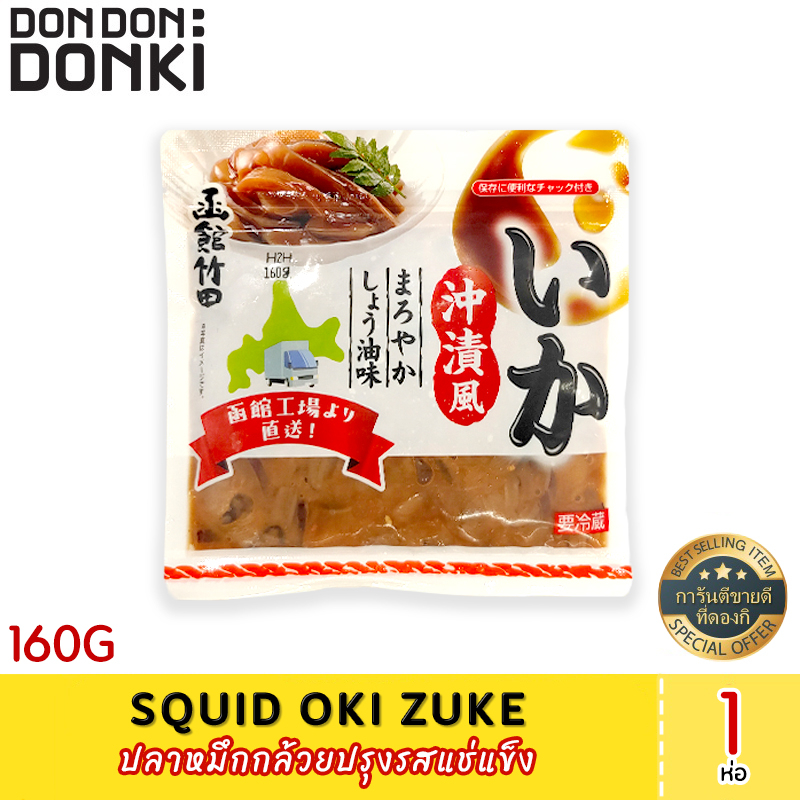 Shiokara ถูกที่สุด พร้อมโปรโมชั่น ก.พ. 2024|BigGoเช็คราคาง่ายๆ