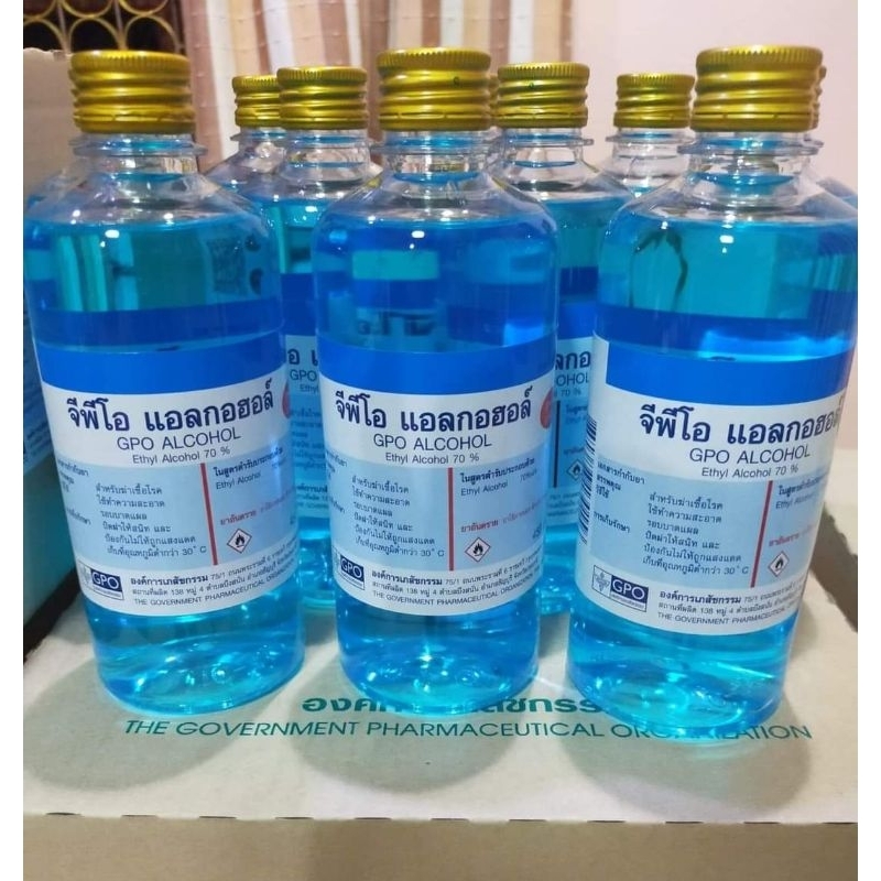 จีพีโอ แอลกอฮอล์ 70 GPO - nanjika - ThaiPick