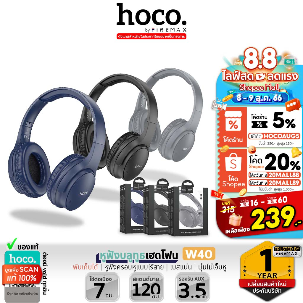 HOCO W40 หูฟังบลูทูธเฮดโฟน พับเก็บได้ หูฟังครอบหูแบบไร้สาย เบสแน่น ใช้ ...