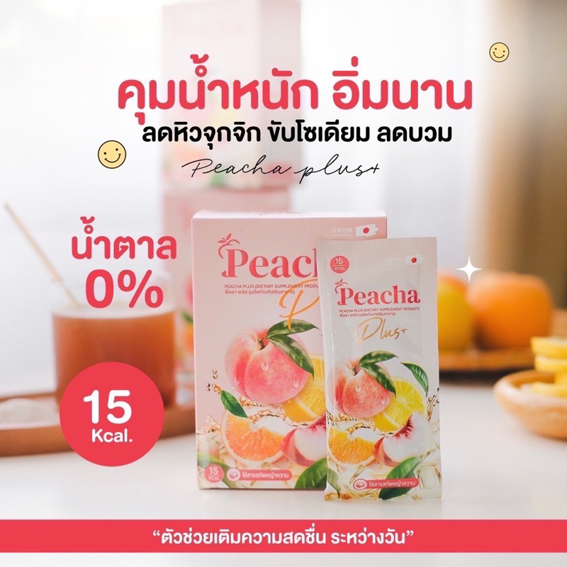 ส่งฟรี ลด 50 ในไลฟ์ 1 แถม 1 พีชชาพลัส Peacha Plus 1 กล่อง 7 ซอง ...