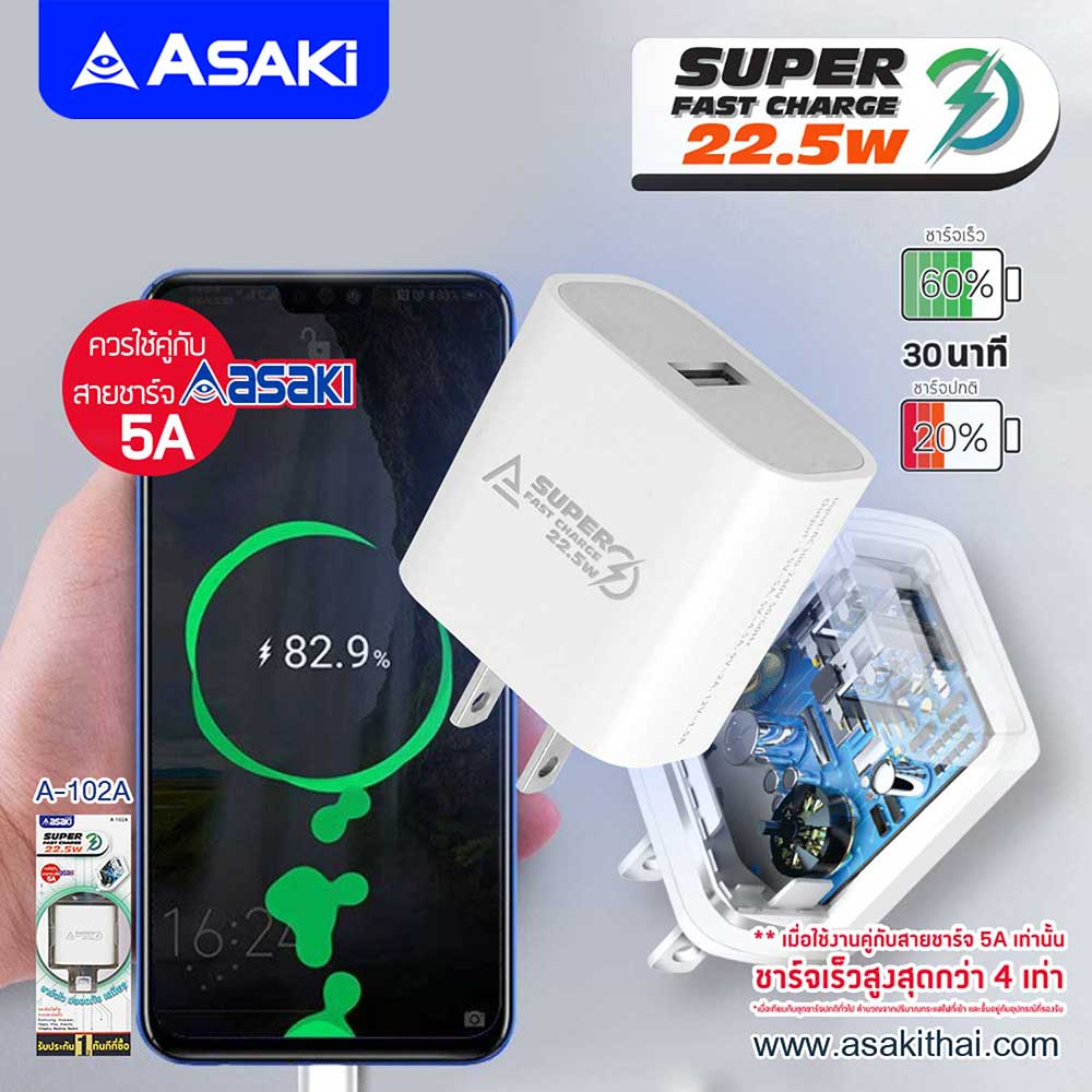 Asaki Adapter หัวชาร์จอะแดปเตอร์ Fast Charge ชาร์จไฟบ้าน จ่ายไฟ 22.5W รุ่น A-102A - รับประกัน 1 ...