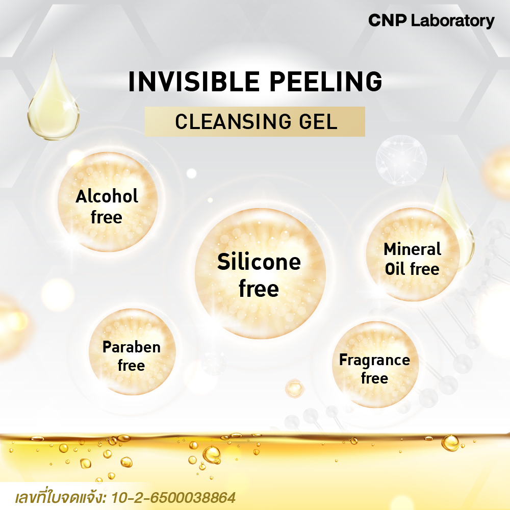 CNP Laboratory INVISIBLE PEELING CLEANSING GEL คลีนซิ่ง เจลอ่อนโยน ไม่ทำให้ผิวระคายเคือง 170ml ...