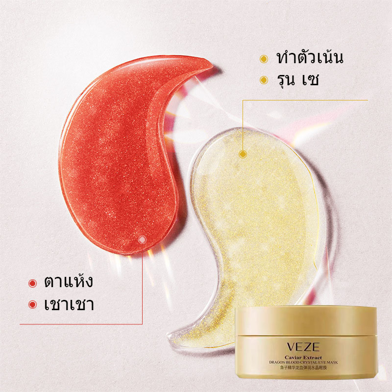 มาร์คตา มาส์กตา อายมาร์ค มาร์คใต้ตา มาร์คใต้ตา รวมสูตรขายดี คาเวียร์ ...