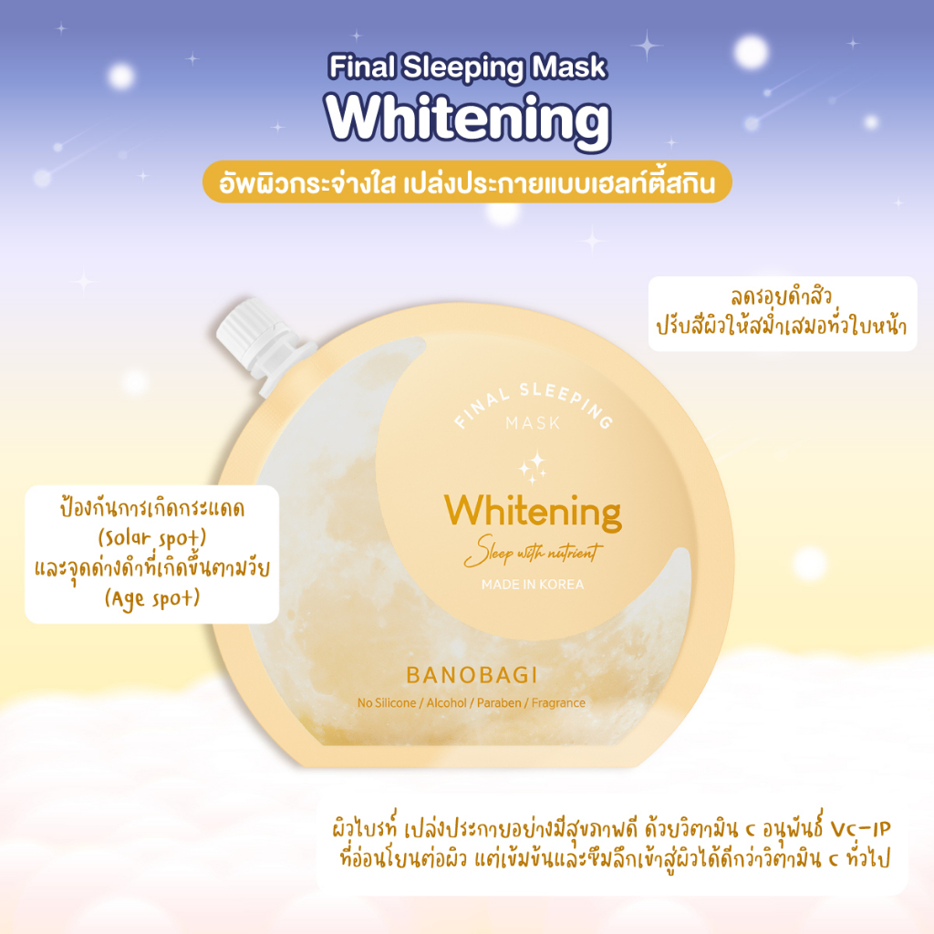 BANOBAGI Final Sleeping Mask Whitening (1 pc.) - banobagi - ThaiPick