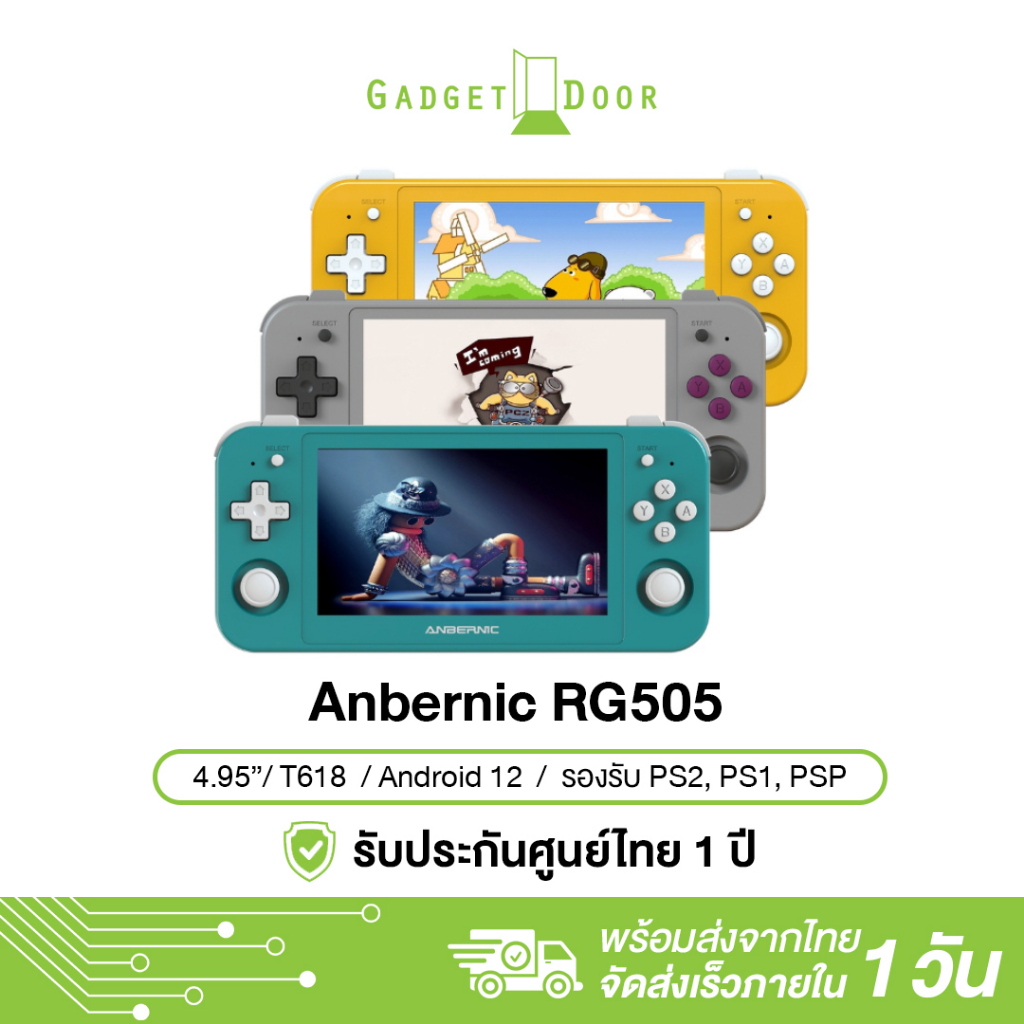 Anbernic RG505 เครื่องเล่นเกมพกพา เล่นเกมคอนโซล เกมมือถือ ระบบ Android ...