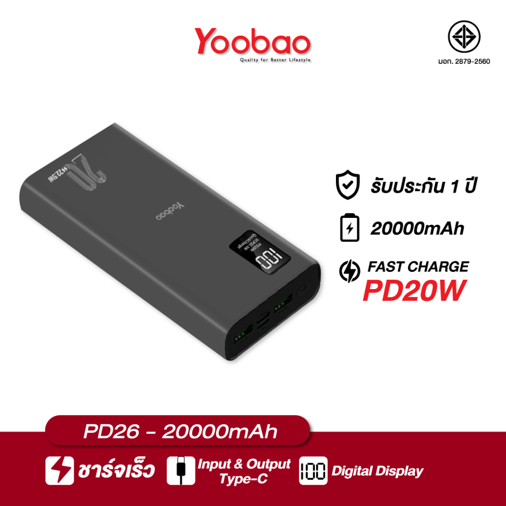Yoobao PD26 Powerbank ความจุ 20000mAh Fast ChargeQCPD20W สีดำ - yoobao_officialshop - ThaiPick