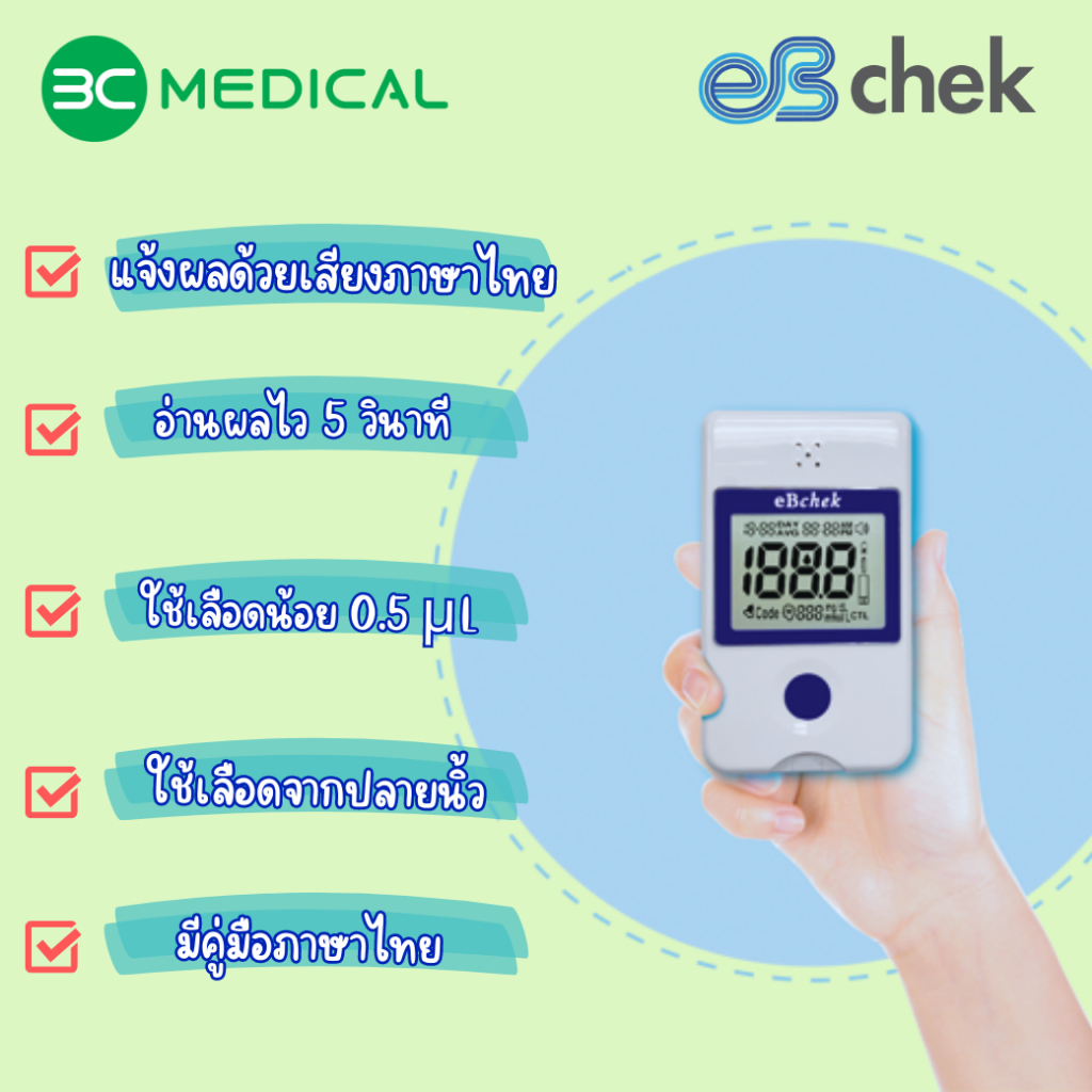 3C MEDICAL, ร้านค้าออนไลน์ | Shopee Thailand