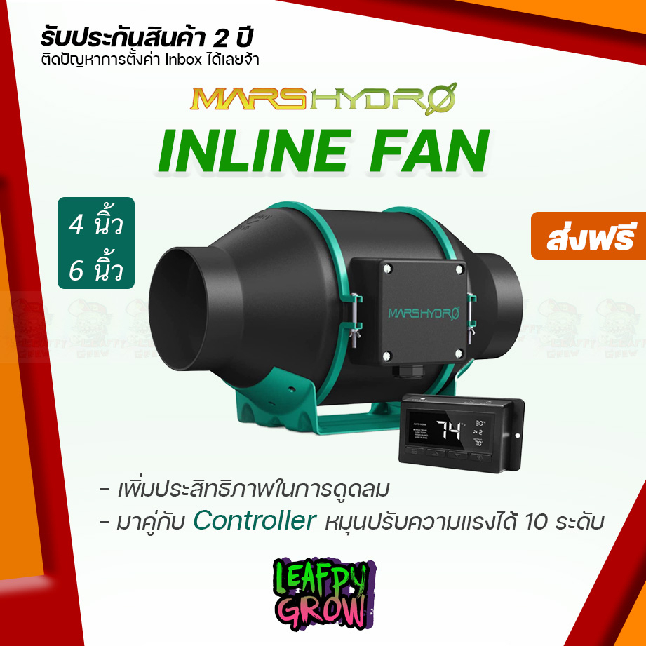 พัดลมดูดอากาศ 6 นิ้ว Inline ถูกที่สุด พร้อมโปรโมชั่น ม.ค. 2025 | BigGoเช็คราคาง่ายๆ